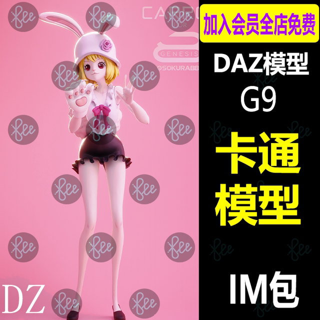 daz3d cartoon character model genesis g9 female body shape cute rabbit ...