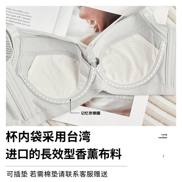 Yixin Shaping Bra Big Breast Revealing Small Bra Thin Cotton Cup ...
