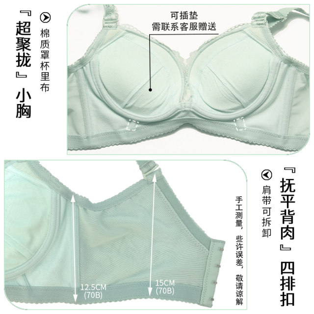 Yixin counter genuine professional adjustable bra with upper thin and ...