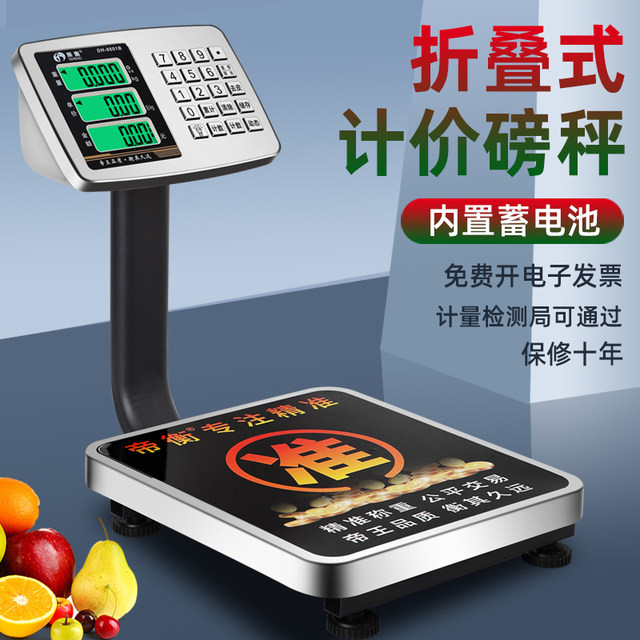 Folding scale commercial precision pricing electronic scale 60kg ...