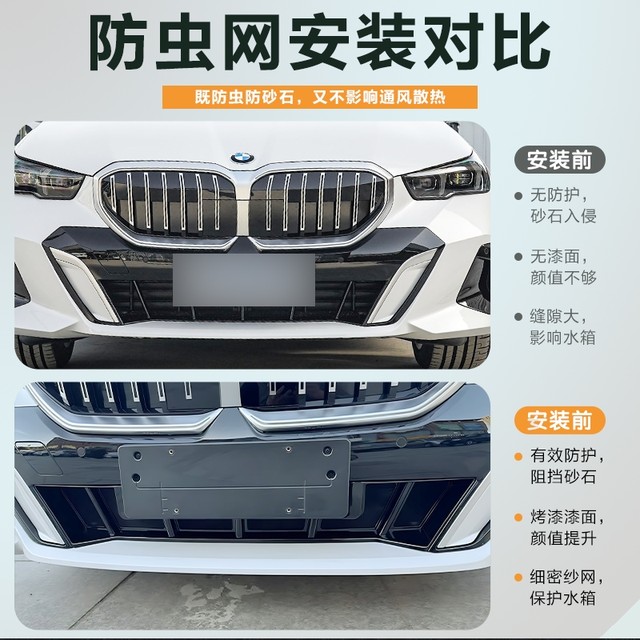 22-25 BMW X1X3X5IX3IX1 insect-proof net 5 series i5i3 snap buckle ...