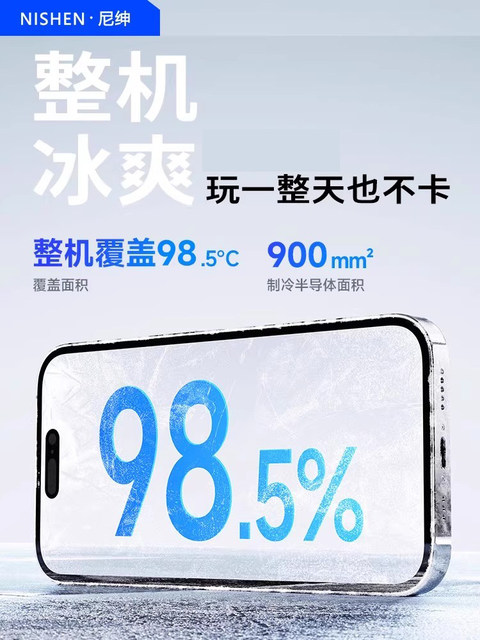 Liquid-cooled integrated cooling radiator] Nishen mobile phone radiator ...