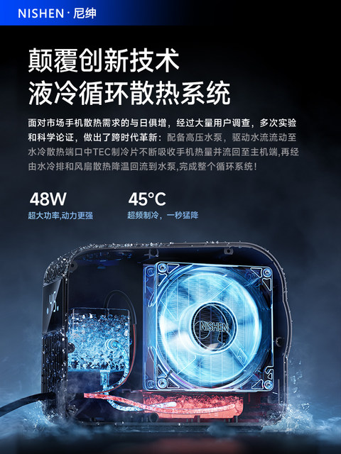 Nunan mobile phone radiator water -cooled semiconductor cooling ...
