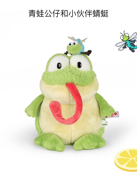 Germany Nici Naughty Frog Plush Doll Shaking Patriarchal Doll Fly Toys ...