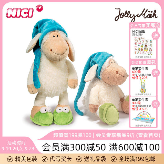 German NICI sheep nightcap sheep baa baa sheep doll lamb comfort doll ...