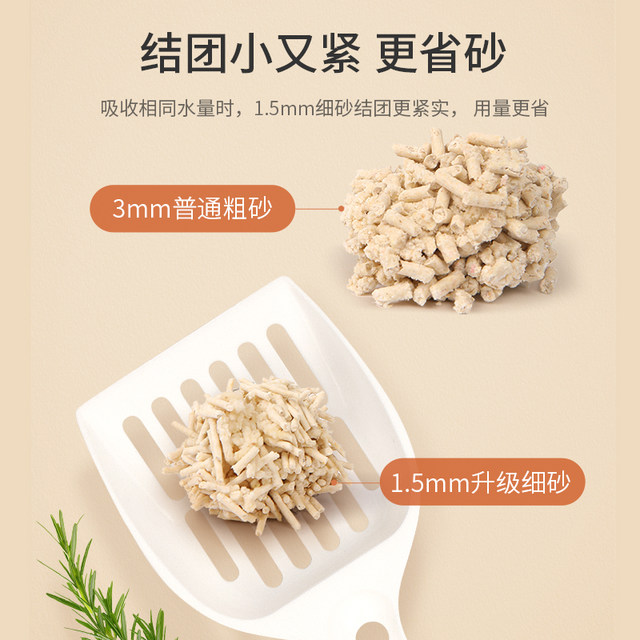 Beauty Meow Tofu Cat Litter Deodorant Low Dust 20kg Cat Salt Kitten can ...