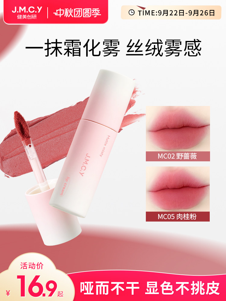 Jmcy Matter Samt Lippencreme - Langhaltiger, Nicht-verblassender ...