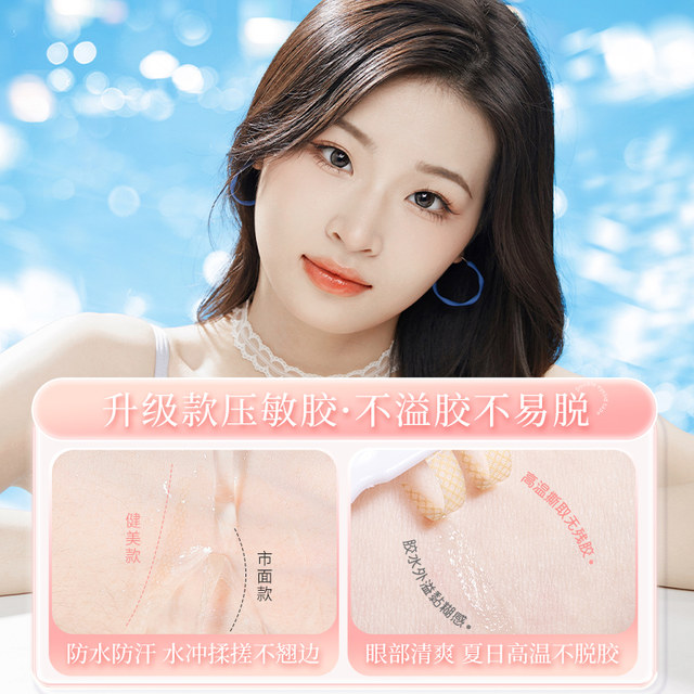 Bodybuilding Chuangyan double eyelid patch for women, invisible ...