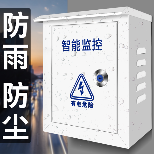 Distribution box monitoring project waterproof box indoor and outdoor ...
