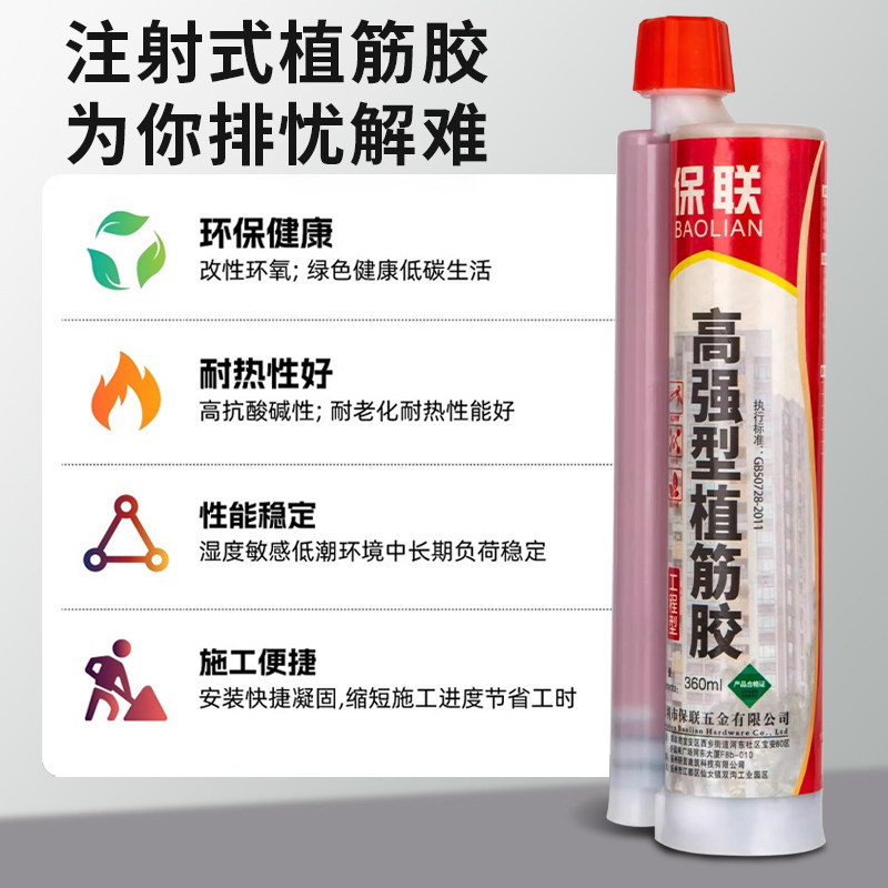 Planting Reinforcement Glue Epoxy Injection Anchoring Agent ...