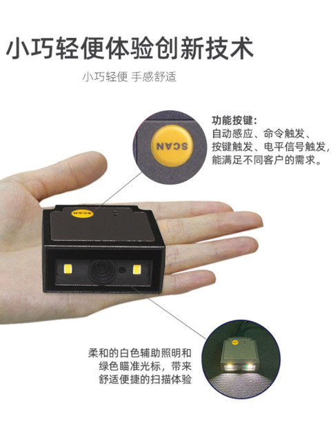 MINDEO ES4660-SR QR code scanning module industrial fixed scanner ...