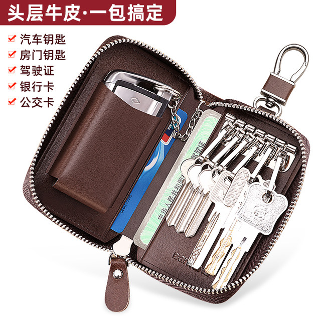 Key Bag Men's 2024 New Genuine Leather Large Capacity Key Storage ...