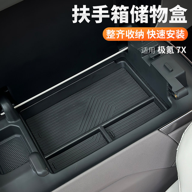 Suitable for 25 models of JiKrypton 7X storage box, central control ...