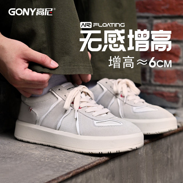 Gaoni 6cm height-increasing moral training shoes丨off-white couple ...
