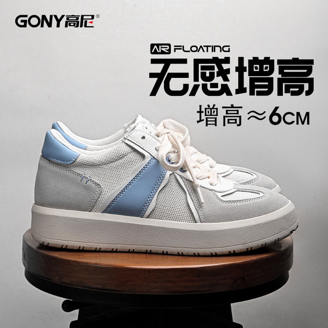 Gaoni 6cm height-increasing moral training shoes丨North Carolina blue ...