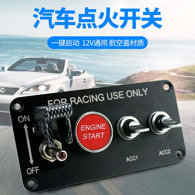 Car ignition switch modified one -click start -up button switch fog ...