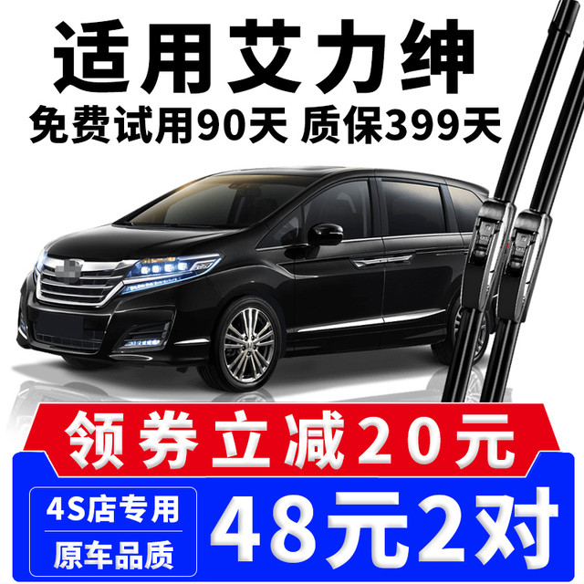 Suitable for Dongfeng Honda Allison wiper blades 12-13 years 2015-2016 ...