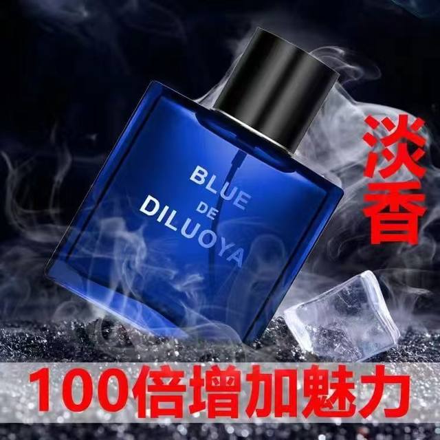 Authentic blue men's perfume lasting 72 hours light fragrance natural ...