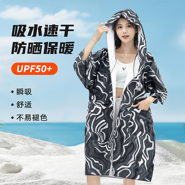 Swimming bathrobe, water absorption, dried cloak cloak, hooded ...