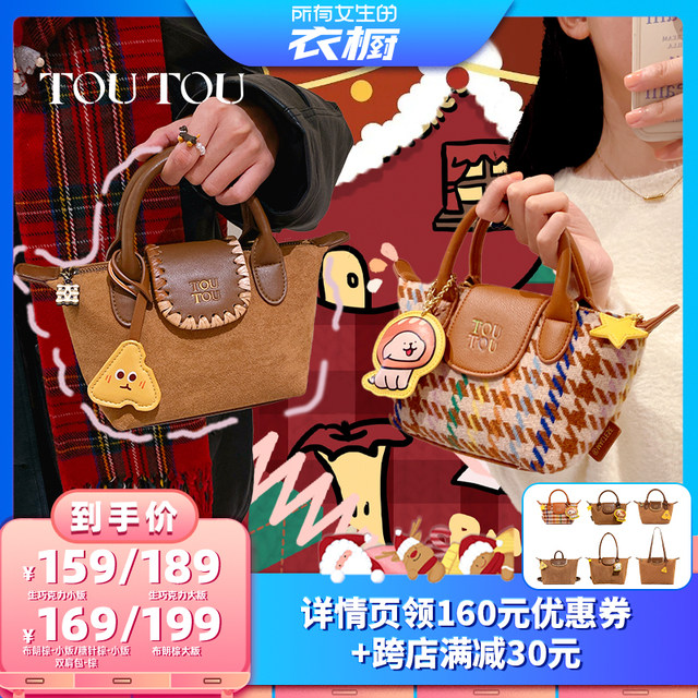TOUTOU winter dumplings bag large capacity bert bag messenger bag women