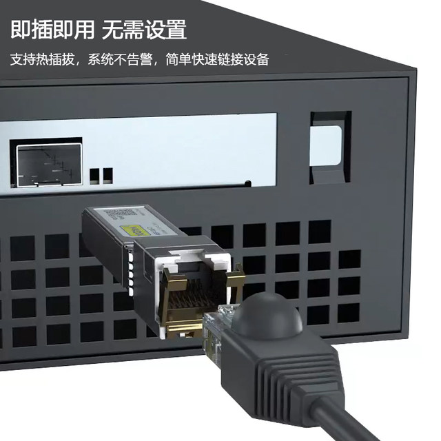 10G SFP+ electrical port optical module RJ45 optical to electrical ...