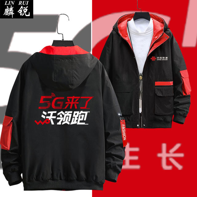 China Unicom 5G work clothing business hall work clothes customizable hooded jacket thin men's ...
