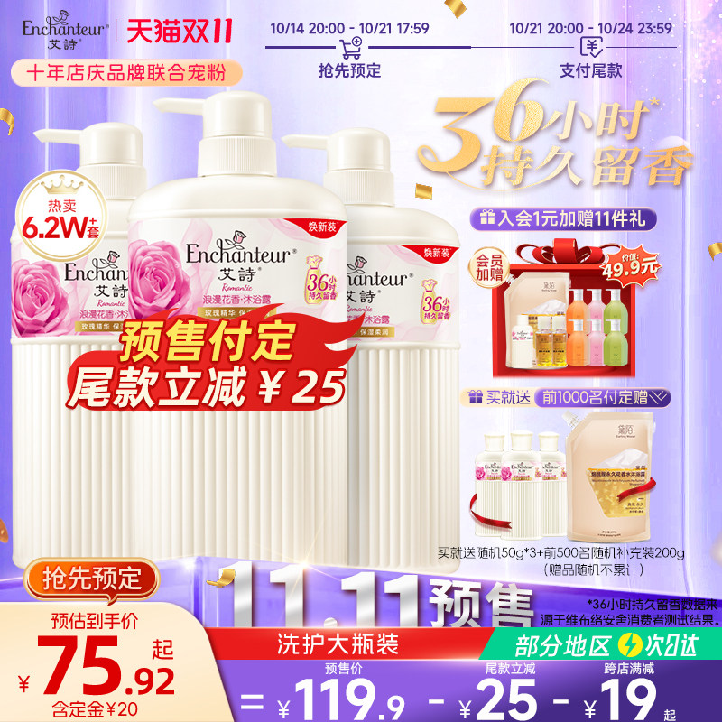 Ai Shi Shower Gel Set Long-Lasting Fragrance Bath Lotion Men and Women ...
