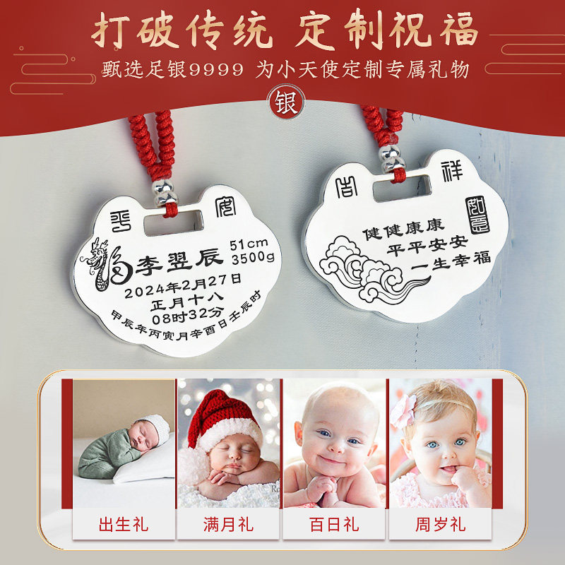 Silver Lock Sterling Silver Baby Longevity Lock Rabbit Dragon One Year ...