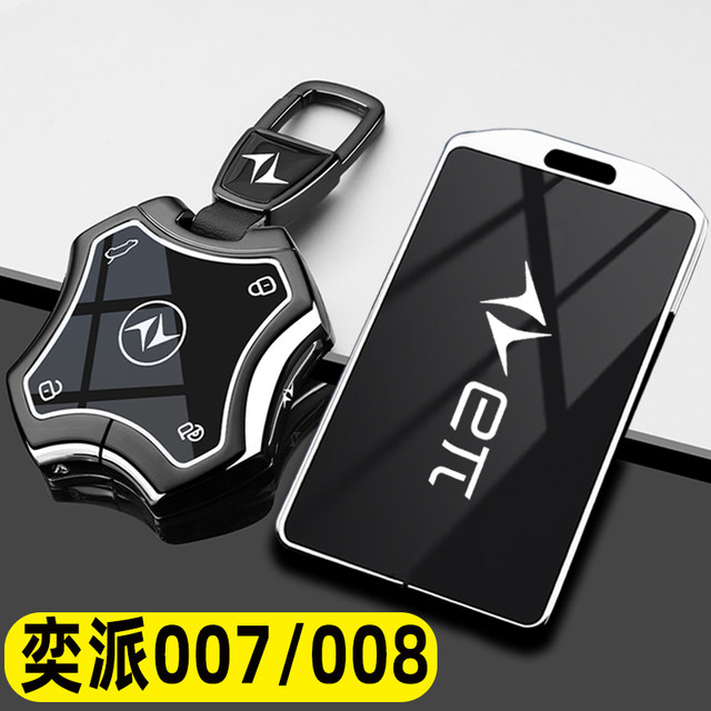 2024 Dongfeng Yipai 007 key cover 24 new model e008 special Max pure ...