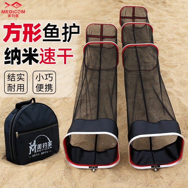 Portable small fish protective rectangular wild fishing dedicated quick ...
