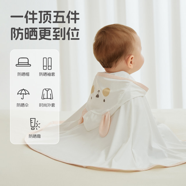 aqpa baby sun protection clothing baby sun protection cloak small month ...