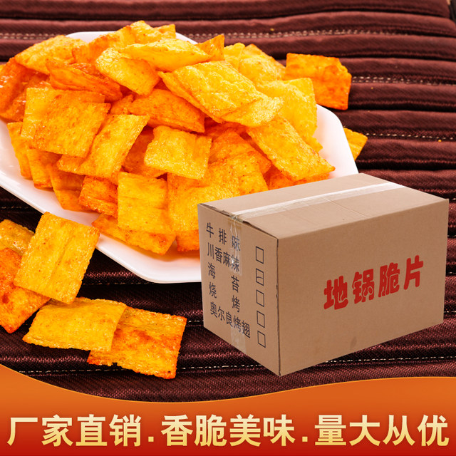 Whole box 10Jin [Jin is equal to 0.5kg] bulk crispy pot crisps old ...