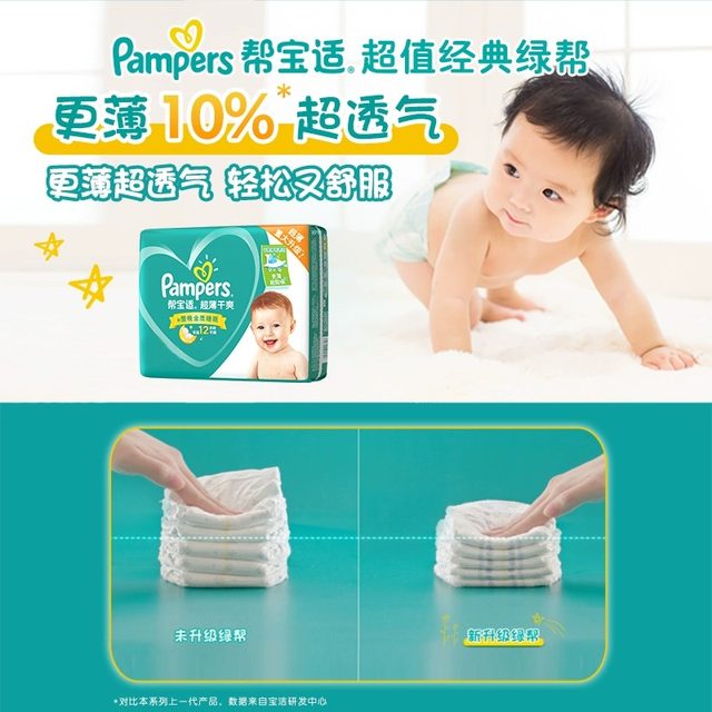 Pampers diapers M192/L164/XL128 sheets ultra-thin dry breathable baby ...
