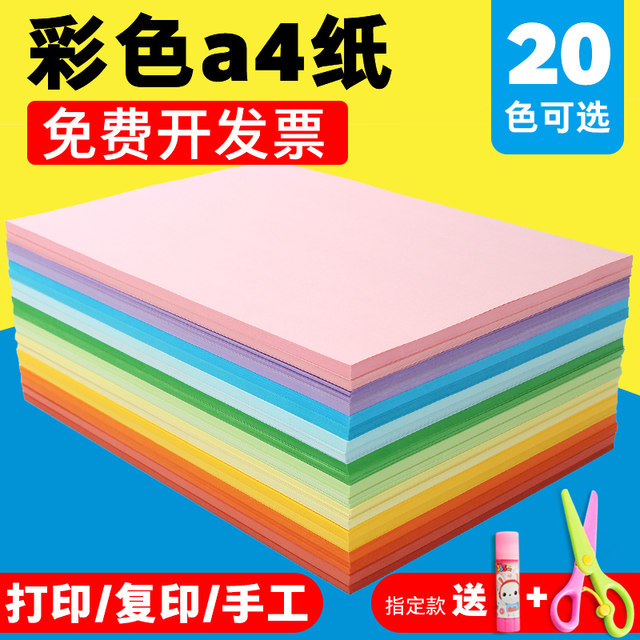 Color A4 copy paper 70g 500 sheets of pink office printing paper ...