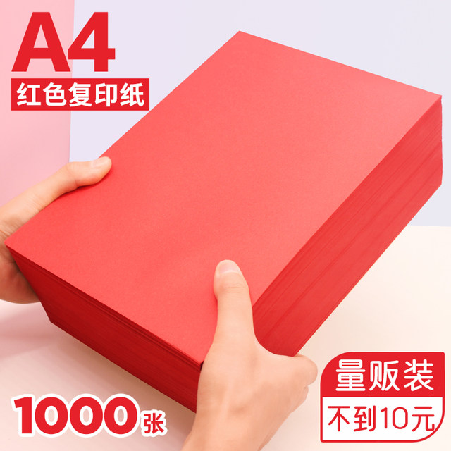 Red a4 printing paper big red a4 paper 80g color copy paper A5 red ...