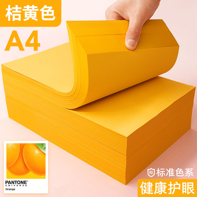 a4 printing paper orange copy paper a4 yellow 70g orange color paper ...