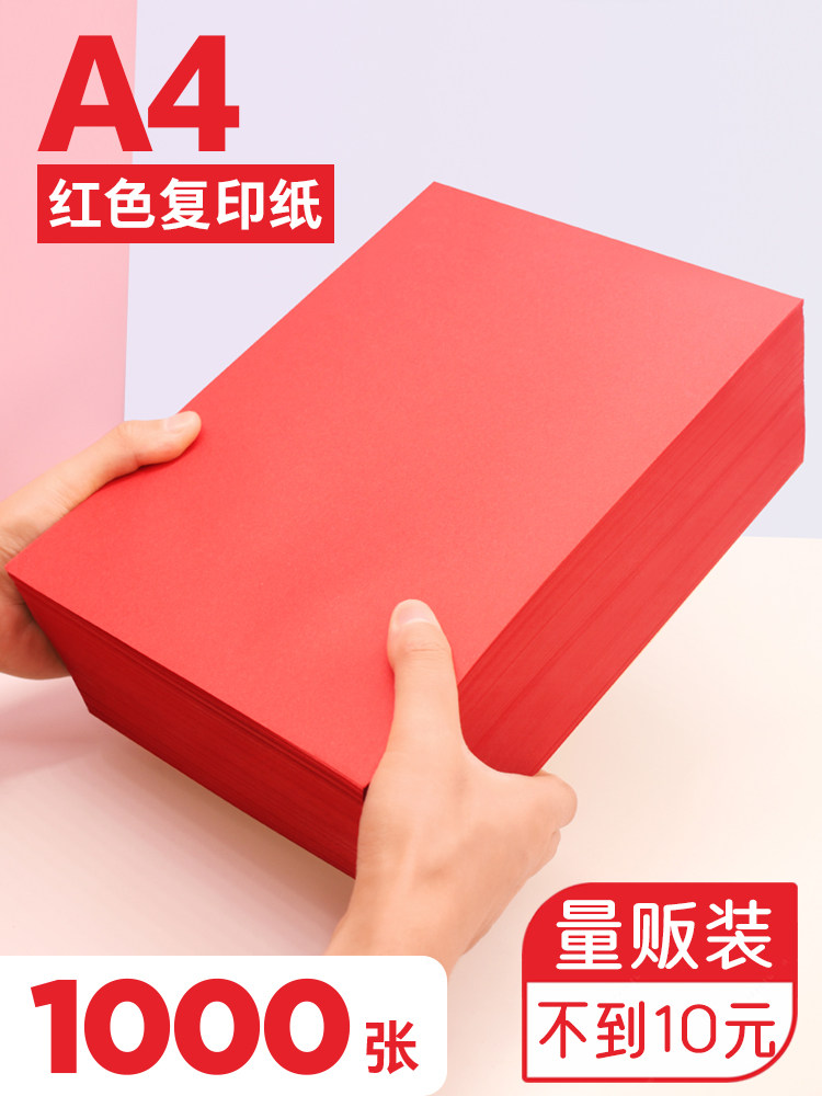 Ya lan Red A4 Printing Paper - 80g Color Copy Paper (500 Sheets)