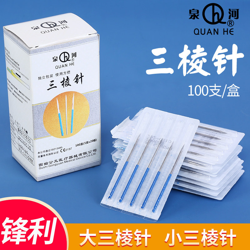 Sterile Lancets - Triangular Beauty Needles for Acne Removal