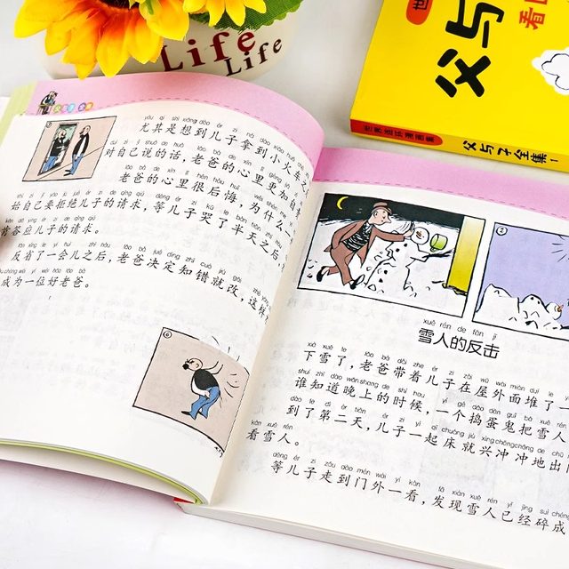 Father and Son Book Complete Works Color Phonetic Edition Comics ...