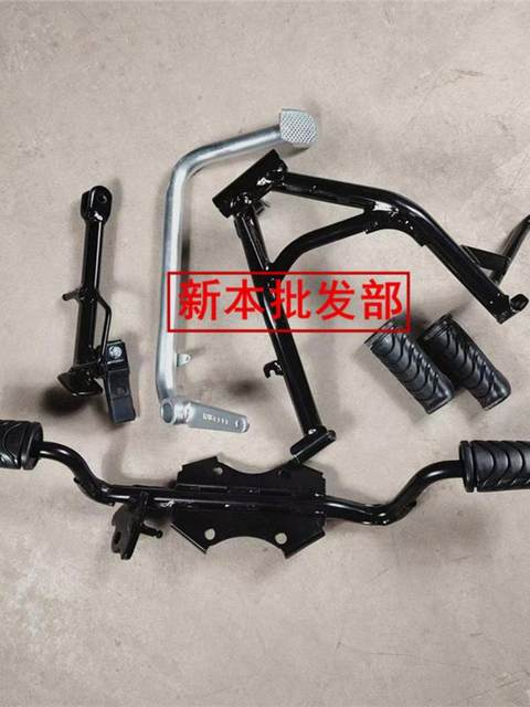 Suitable for Xindazhou Honda accessories SDH110-26 front pedal CC110 ...