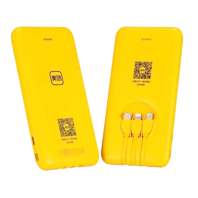Meituan power bank for home use comes with three-wire super large ...
