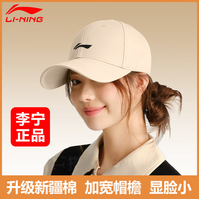 Li Ning Hat Women's Baseball Cap Peaked Cap 2024 Summer Season New Sun ...