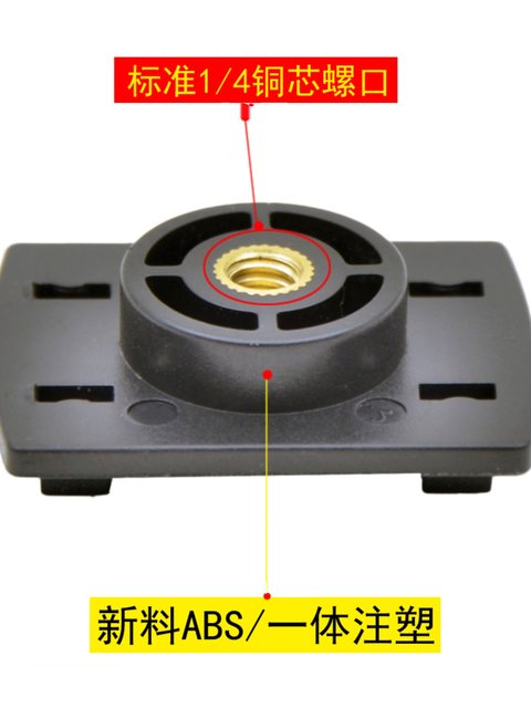 Universal mobile phone tablet fixture 1/4 screw port turn four-buckle ...