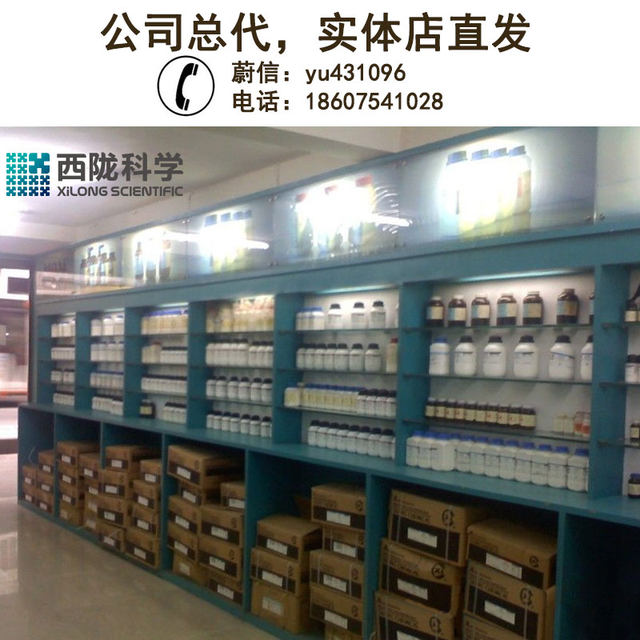 Strontium carbonate analytical pure AR500g laboratory reagent Xilong ...