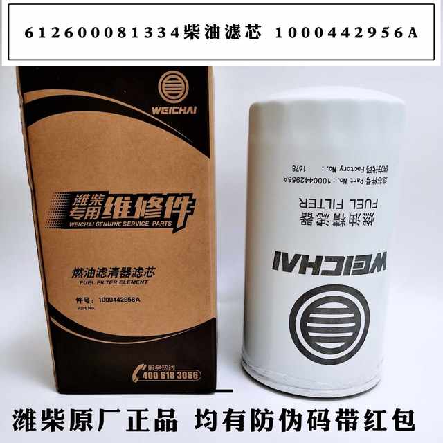 1000442956A Diesel filter element 612600081334 Diesel filter CX0815F ...