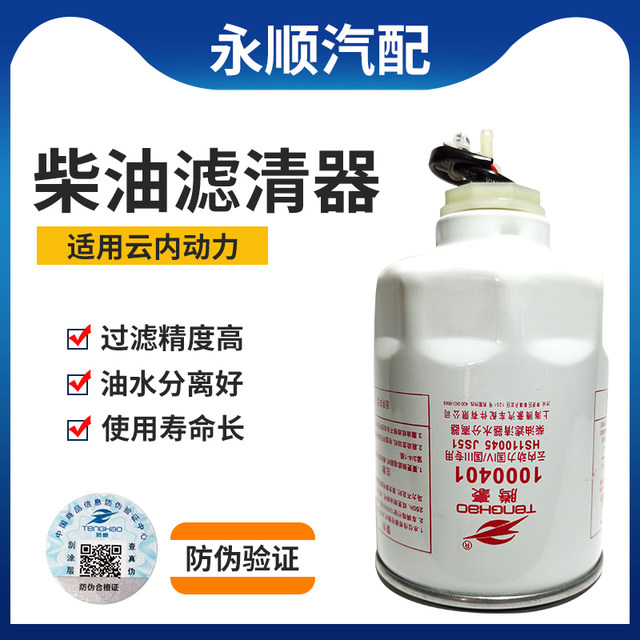 1000401 diesel filter diesel filter element oil and water separator ...