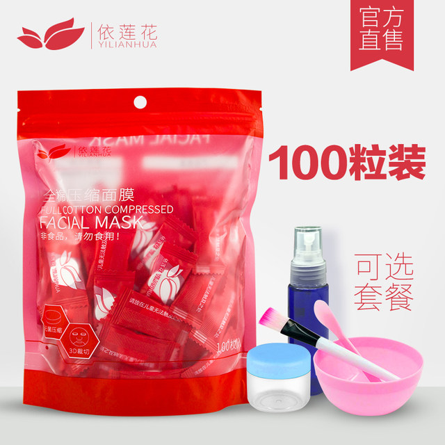 Invisible compressed mask paper 100 pieces, silk ultra-thin hydrating ...