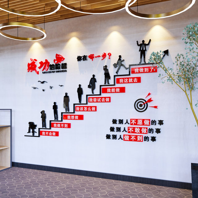 Successful ladder motivational slogan wall sticker office wall ...