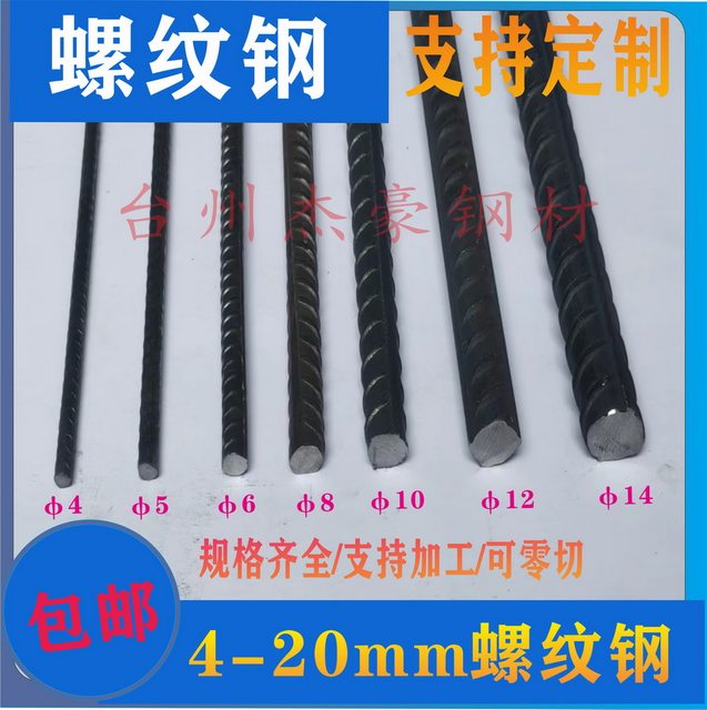 4mm rebar straight bar rebar screw 4-20mm rebar steel bar rebar custom ...