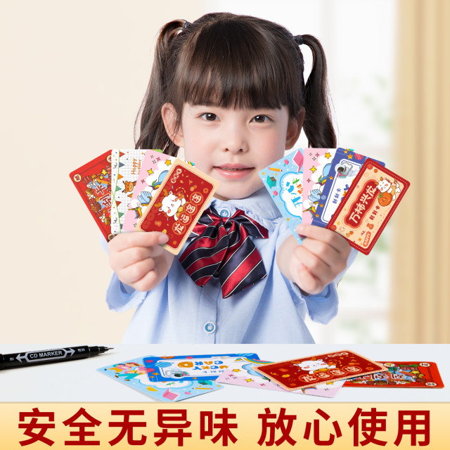Year of the Dragon scratch card diy primary school student reward ...
